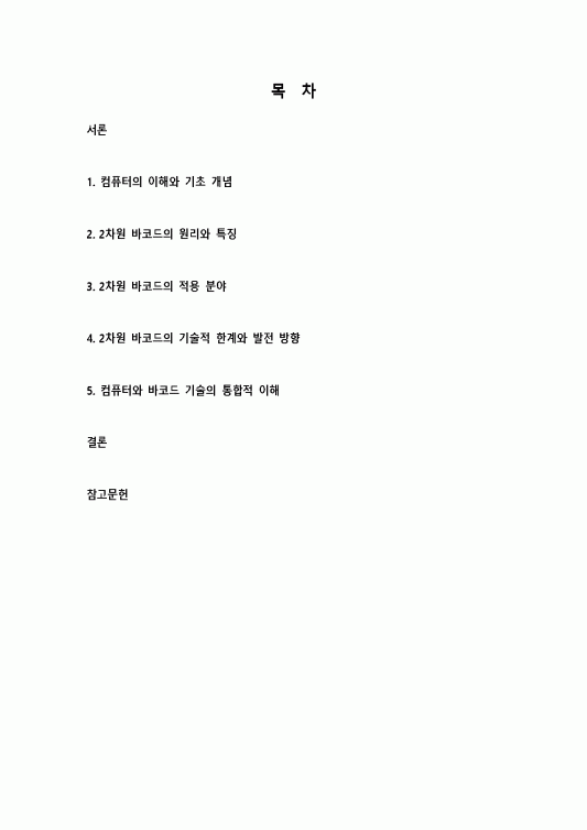 2쪽 미리보기
