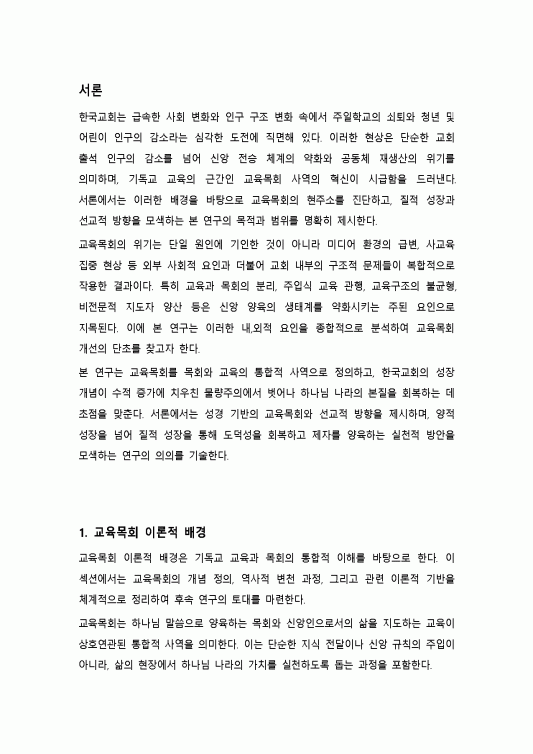 3쪽 미리보기
