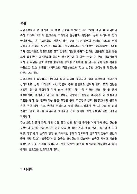 3쪽 미리보기