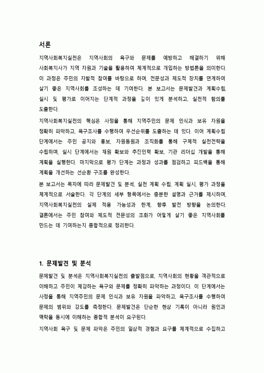 3쪽 미리보기
