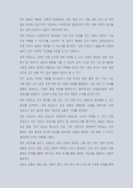 4쪽 미리보기