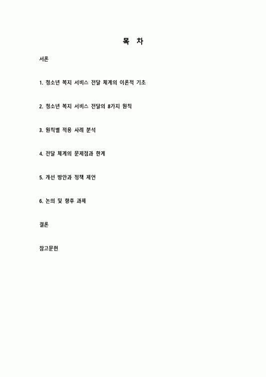 2쪽 미리보기