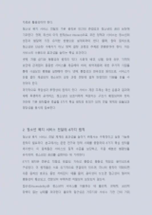 5쪽 미리보기