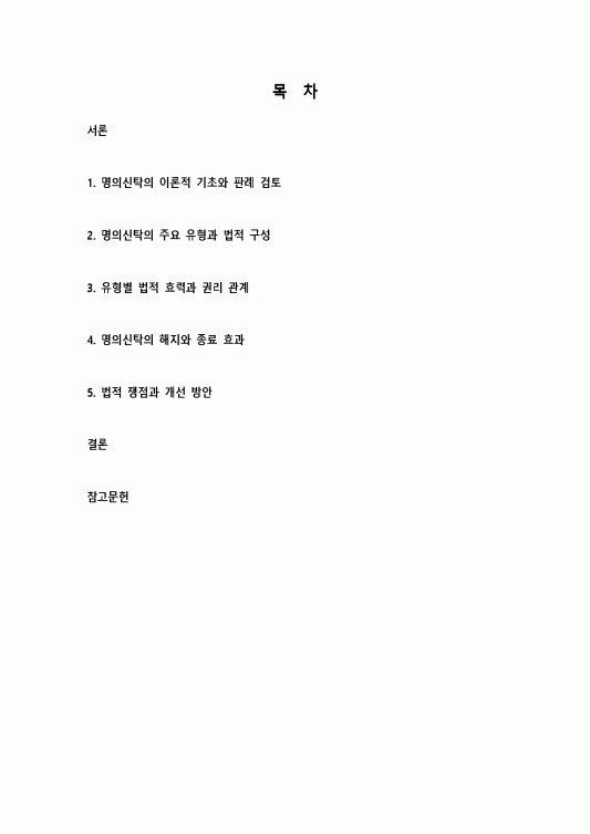 2쪽 미리보기