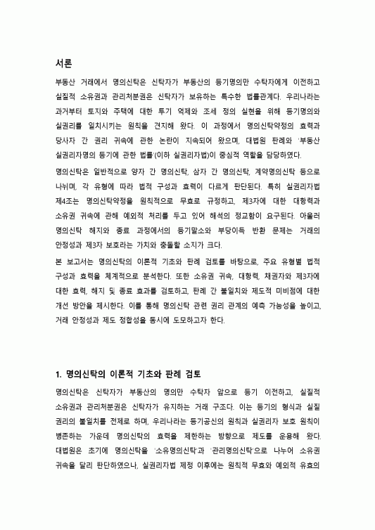3쪽 미리보기