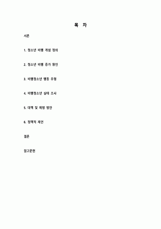 2쪽 미리보기