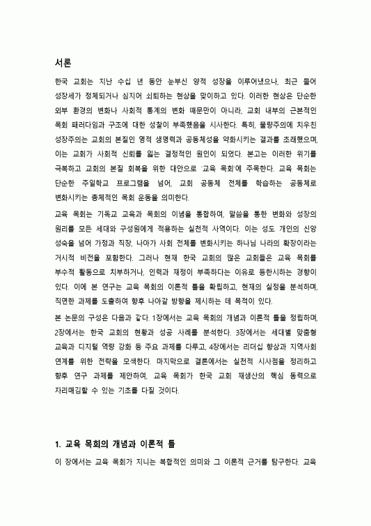 3쪽 미리보기