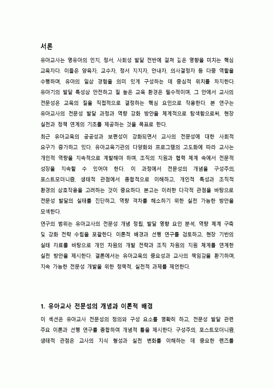3쪽 미리보기