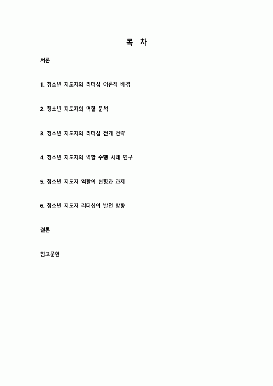 2쪽 미리보기