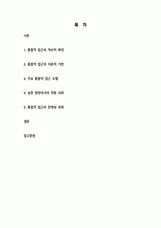 2쪽 미리보기