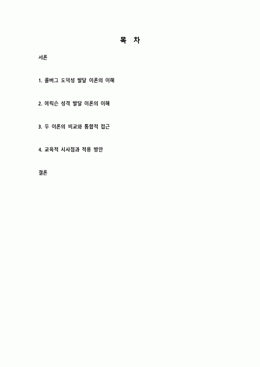 2쪽 미리보기