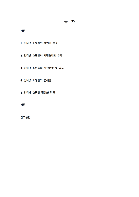 2쪽 미리보기