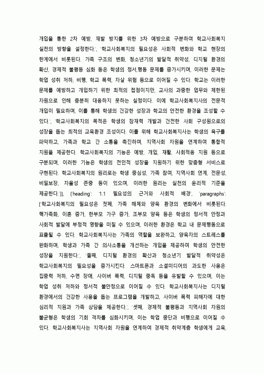 4쪽 미리보기