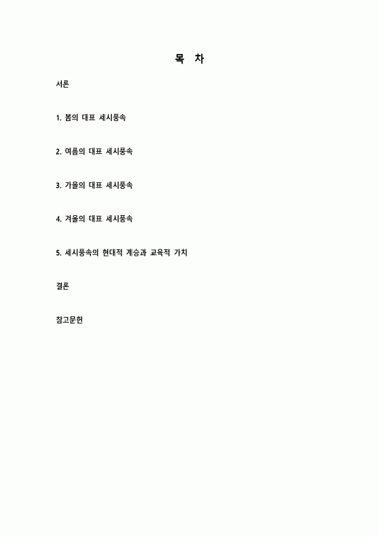 2쪽 미리보기