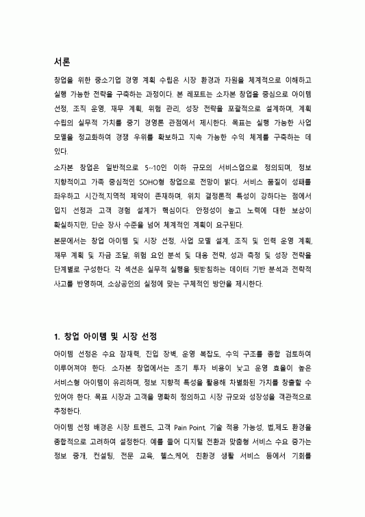 3쪽 미리보기