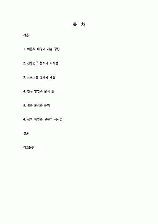 2쪽 미리보기
