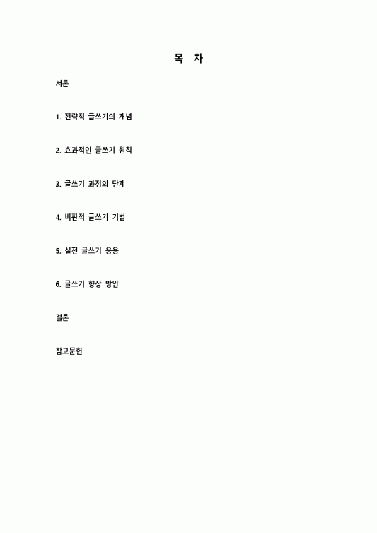 2쪽 미리보기