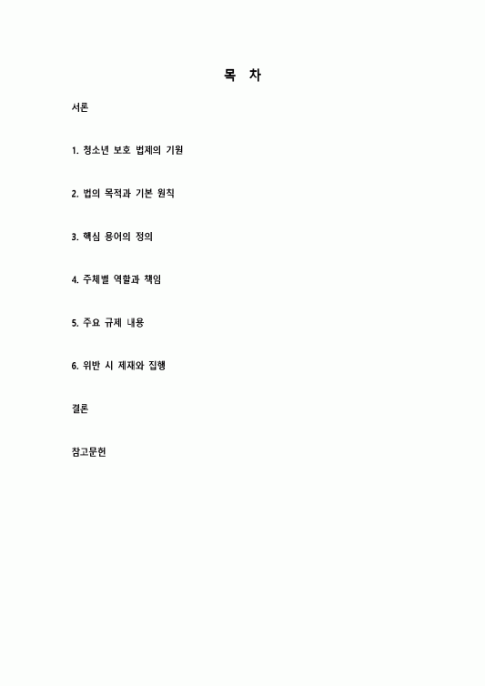 2쪽 미리보기