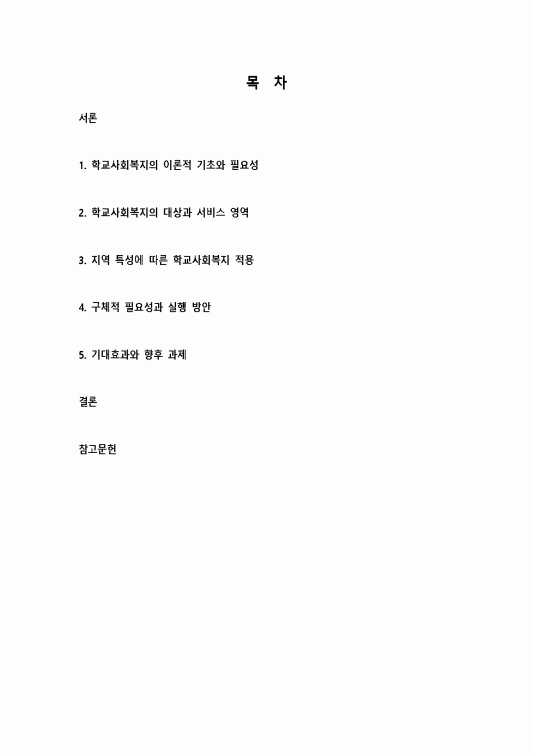 2쪽 미리보기
