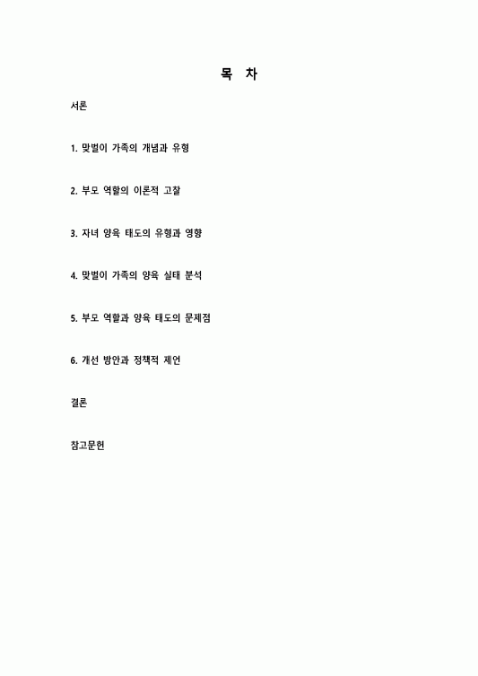 2쪽 미리보기