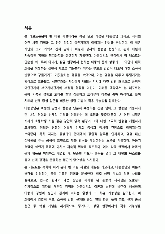 3쪽 미리보기