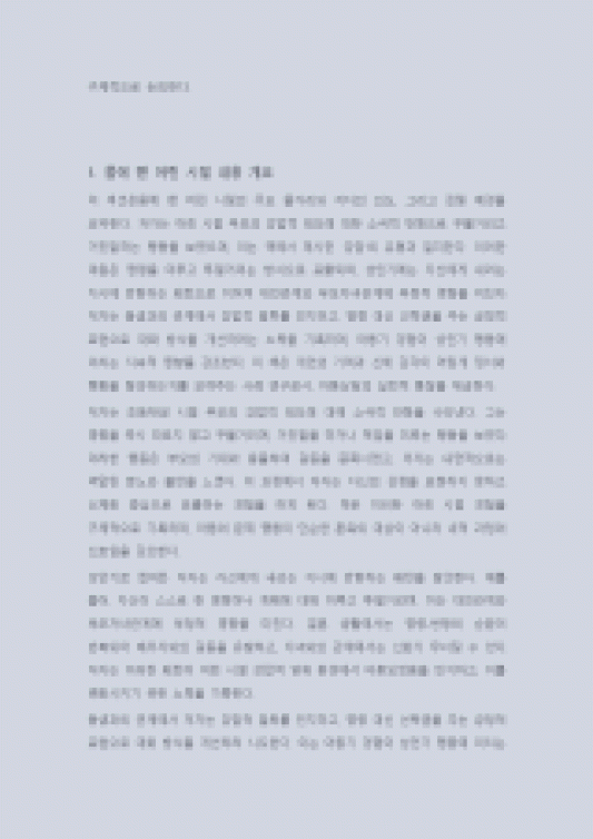 4쪽 미리보기