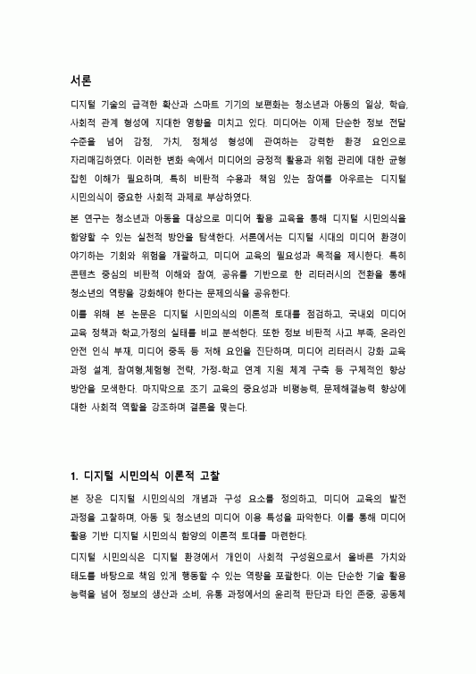 3쪽 미리보기