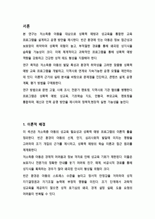3쪽 미리보기