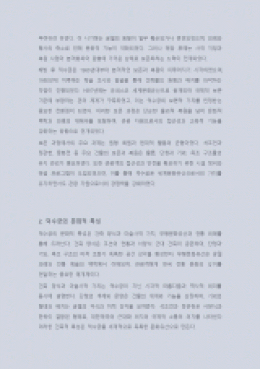 5쪽 미리보기