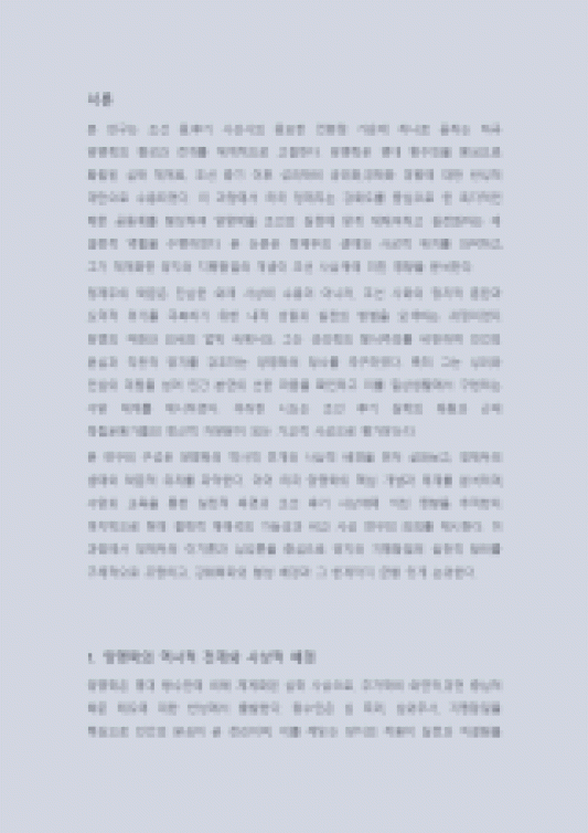 3쪽 미리보기
