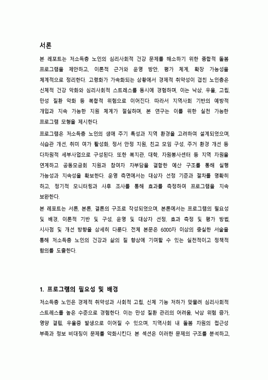 3쪽 미리보기