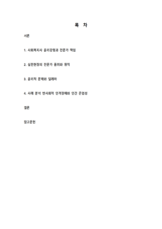 2쪽 미리보기