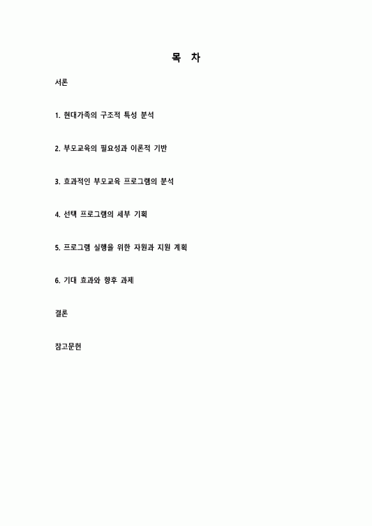 2쪽 미리보기
