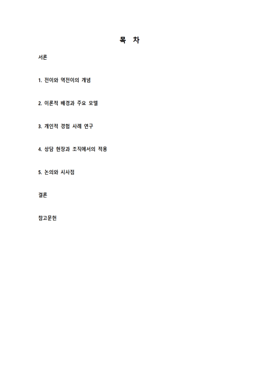 2쪽 미리보기