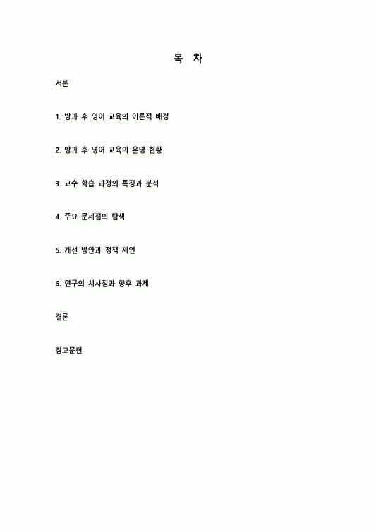2쪽 미리보기