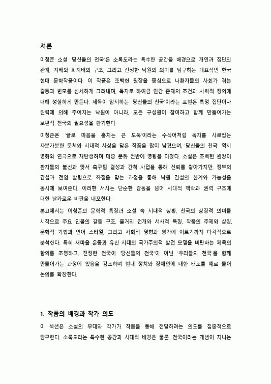 3쪽 미리보기