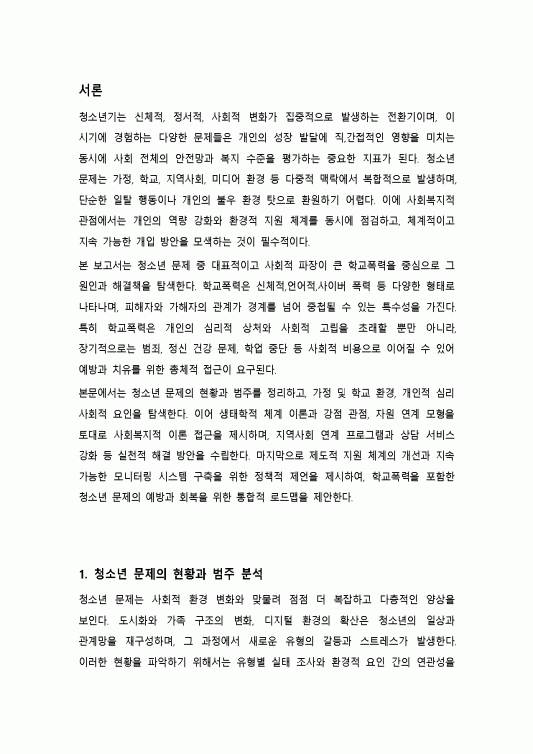 3쪽 미리보기