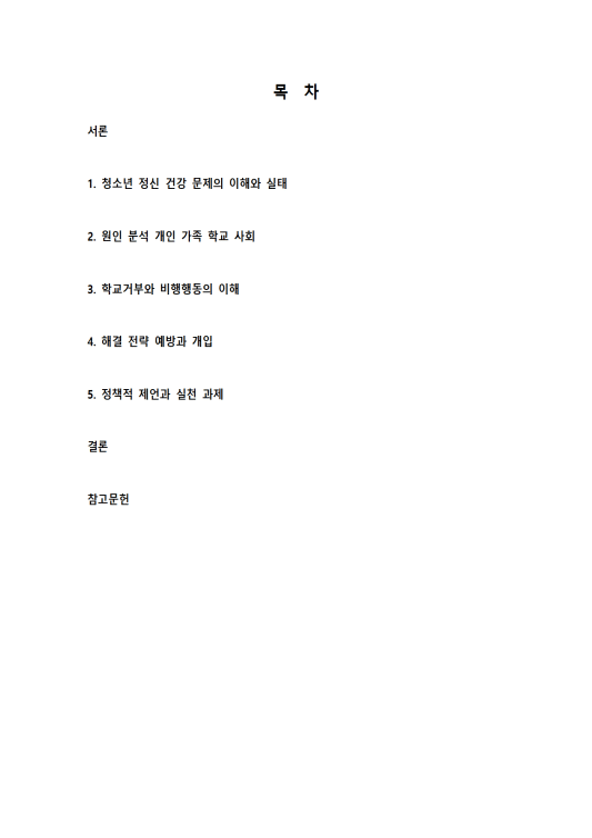 2쪽 미리보기