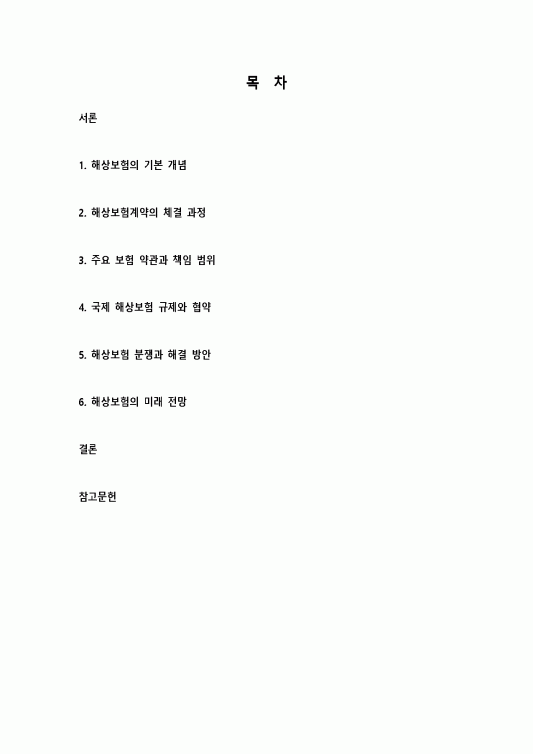 2쪽 미리보기