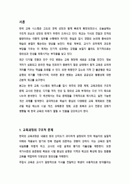 3쪽 미리보기
