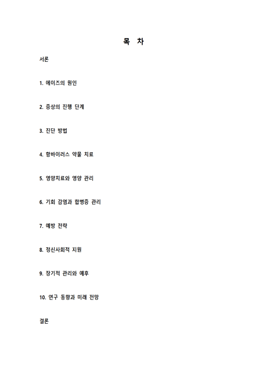 2쪽 미리보기