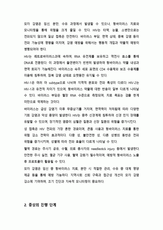 5쪽 미리보기