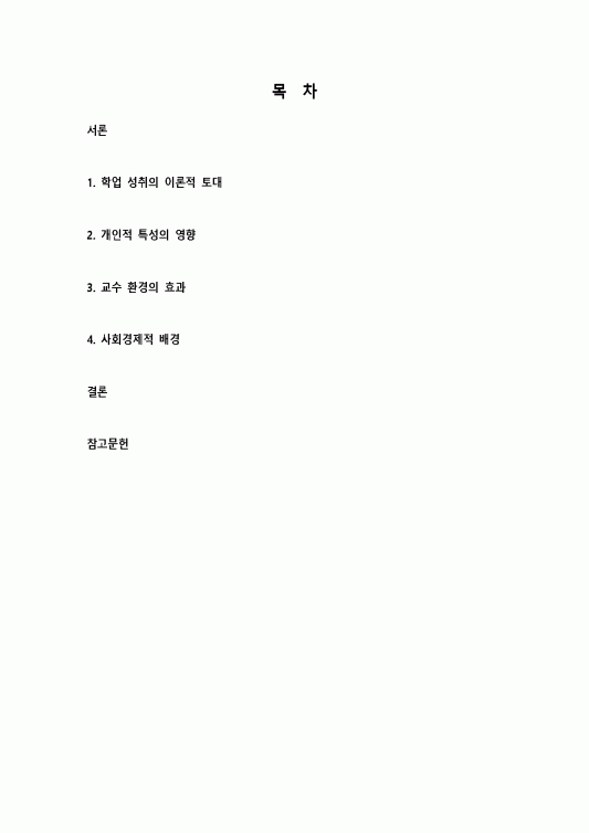 2쪽 미리보기