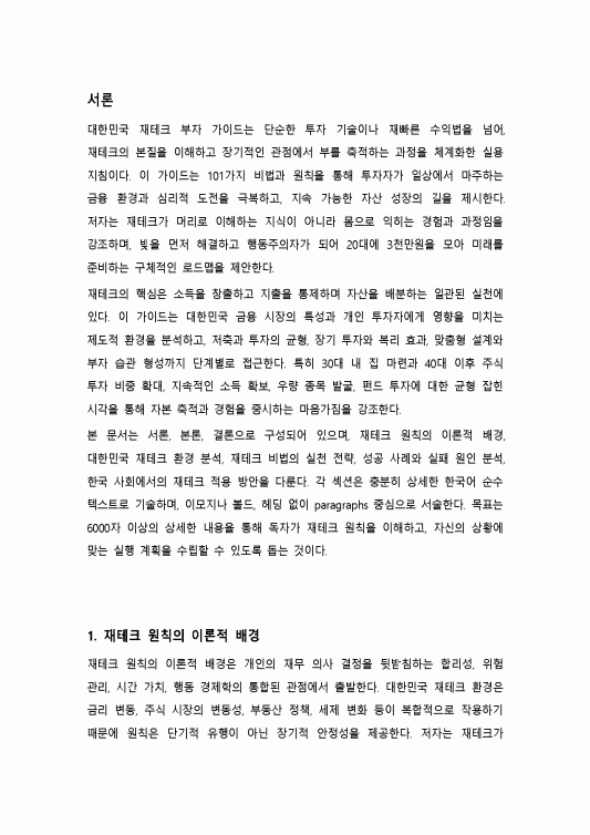 3쪽 미리보기