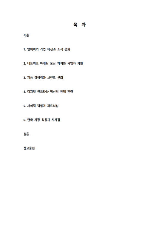 2쪽 미리보기