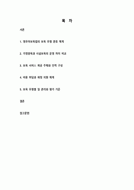 2쪽 미리보기