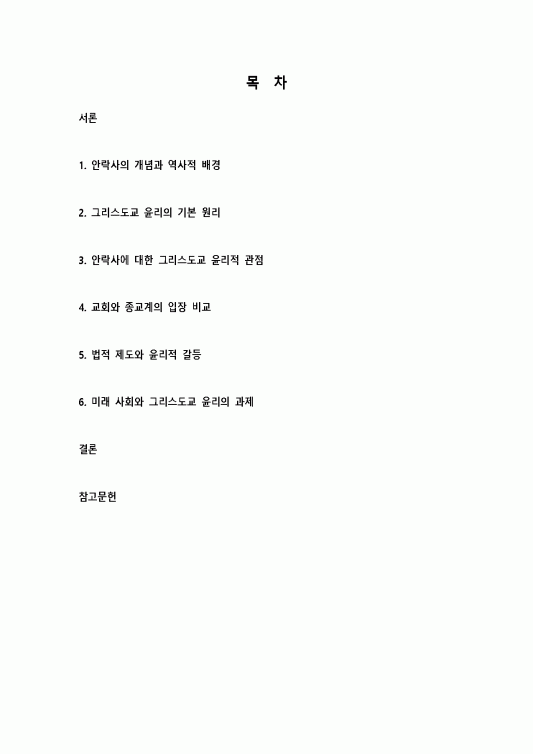 2쪽 미리보기