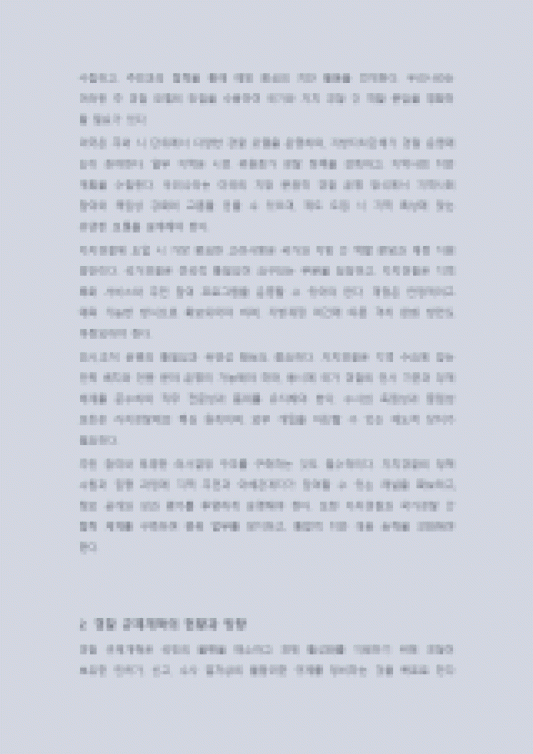5쪽 미리보기