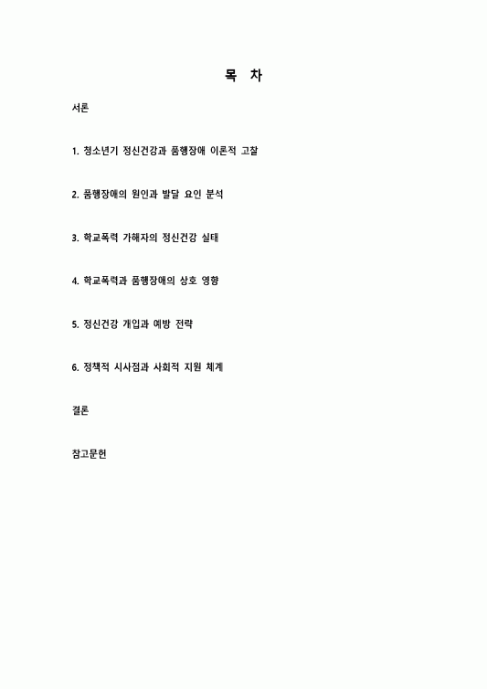 2쪽 미리보기