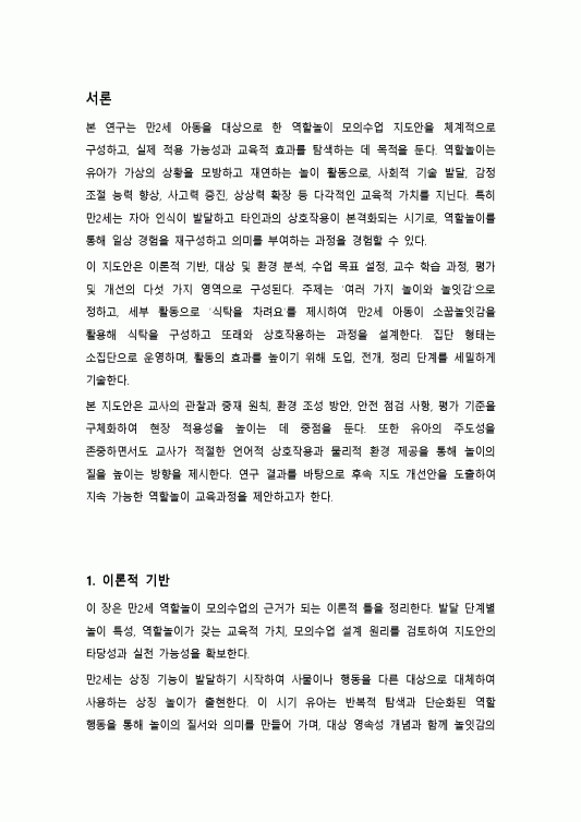 3쪽 미리보기